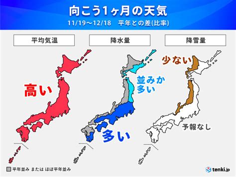 本格的な冬の寒さはいつから 高温傾向だが急に寒さが厳しくなることも 1か月予報 気象予報士 中川 裕美子 2022年11月17日 日本
