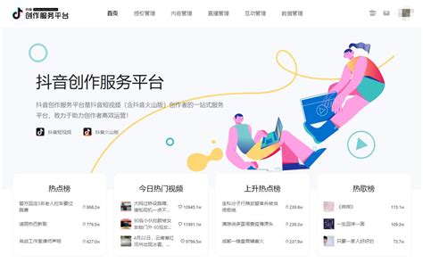 抖音创作者平台官网（抖音创作者平台官网相关服务） 文案咖网 【文案写作、朋友圈、抖音短视频，招商文案策划大全】