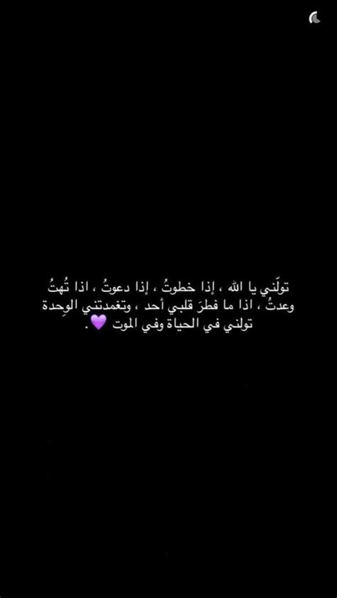 يــــــــــــــــــــــــــــــارب💜ُ