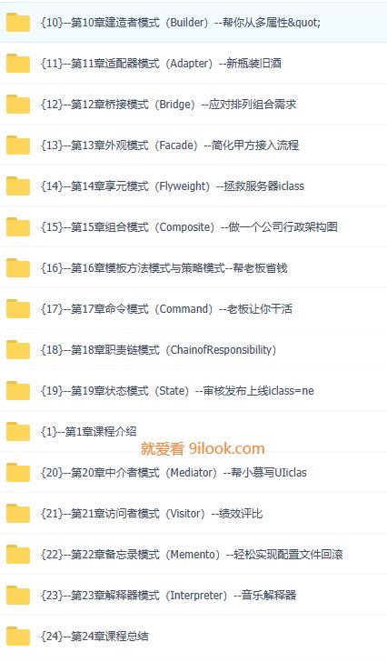 看动画轻松学习23种C 设计模式 就爱看