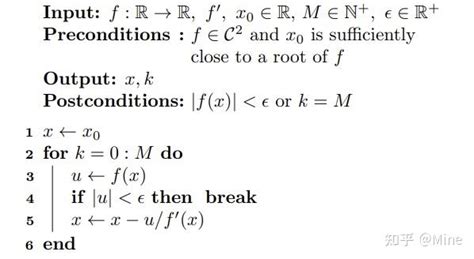 数值分析求解非线性方程 知乎
