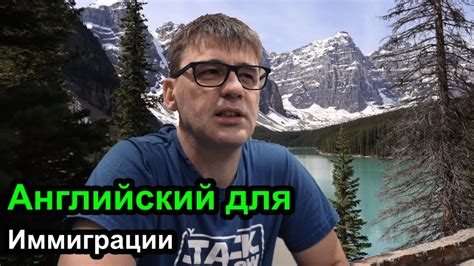 Английский для иммиграции мой уровень был близкий к Null Блог Персональный сайт Михаила