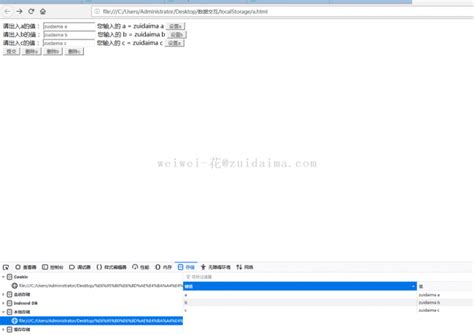 Jquery通过cookie和localstorage实现前端数据交互 代码 最代码