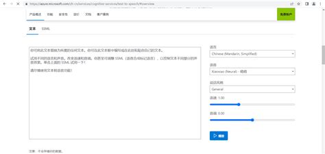microsoft azure——文本转语音 tts rest api 使用教程 arborblog 博客园