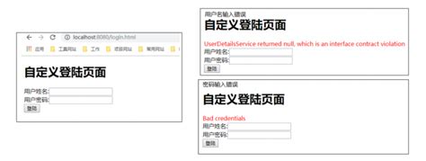 Springsecurity登陆失败后错误信息回显 知乎