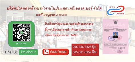 นจ สยามเวิร์คฟอร์ซ แมนเนจเม้นท์ 📢 บริการเอกสารต่างด้าวอย่างถูกต้อง ให้ S W M ช่วยสิค่ะ 📢 สนใจ