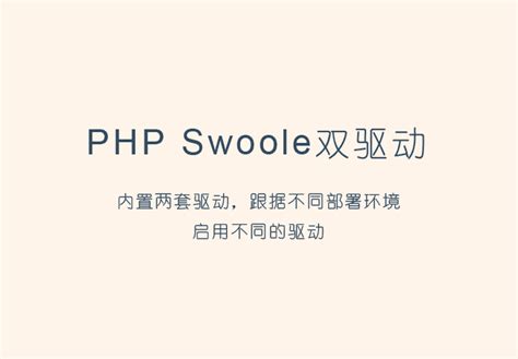 Phpbe双驱框架 Phpbe双驱框架