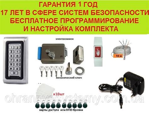 Купить Полный комплект электрозамок на калитку, цена 3011 грн — Prom.ua ...