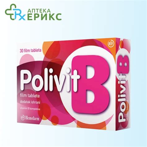 Polivit B таблети Аптека ЕРИКС