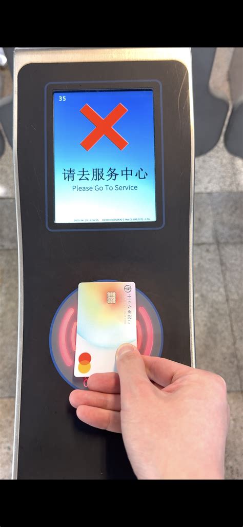 上海地铁刷卡测试 农业银行 Flyert
