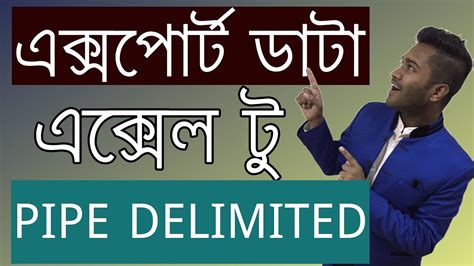 How To Export Data From Excel To Pipe Delimited Text File Bangla Excel Tutorial Youtube