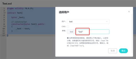 webase部署合约时，构造器的bytes类型参数在界面无论填什么都提示错误 · issue 256 · webankblockchain