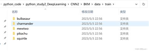 Python与深度学习十五cnn和宝可梦模型tensorflow2 自制宝可梦数据集 Csdn博客