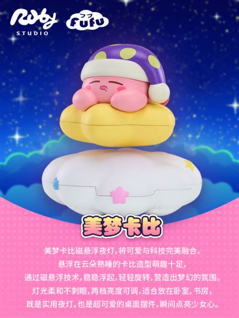 Ruby Studio Kirby Fufu Series 01 Dream Kirby Orzgk