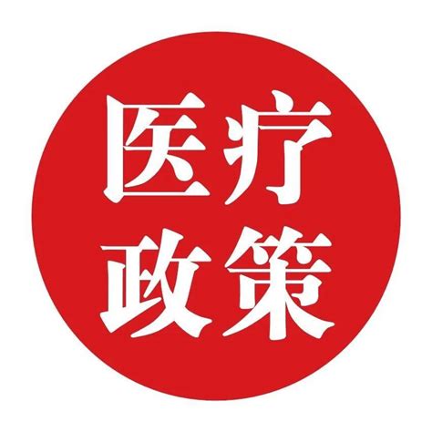 国家卫健委发布ai应用指引，上海力争成为医学ai高地人工智能医疗场景