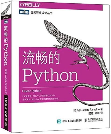 学python书籍推荐，带你快速上手并实践自动化编程！ W3cschool笔记