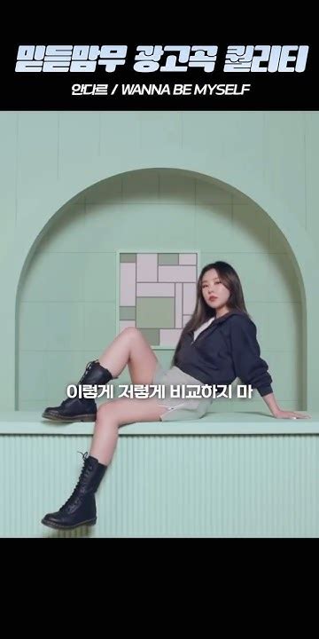 광고주 미소 짓게 만드는 곡 퀄리티 마마무 Youtube