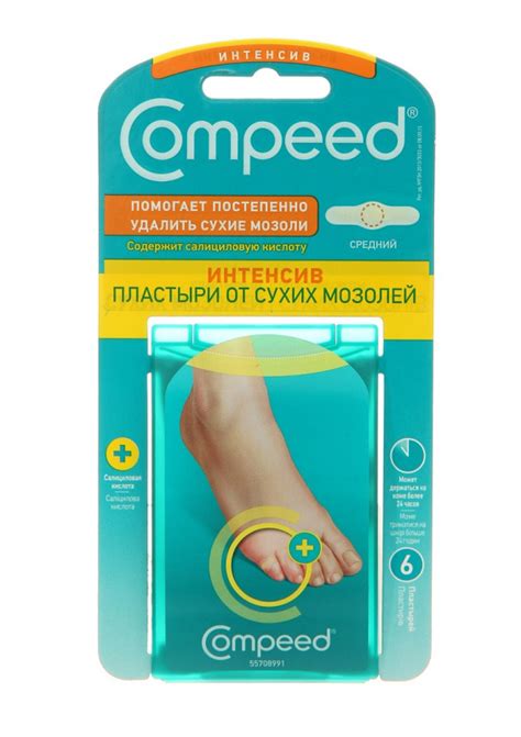 Мозольный пластырь для сухих и стержневых мозолей: инструкция к ...