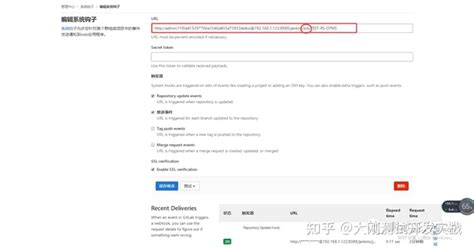最新 Gitlab配置webhook 滴滴滴 博客园
