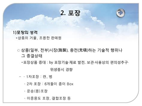 상표 포장 제품service 장 흥 섭 Ppt Download