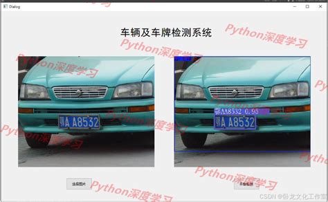 车牌检测识别项目 带ui界面 包配置环境运行 python基于cnn网络 车牌识别ui界面python csdn博客