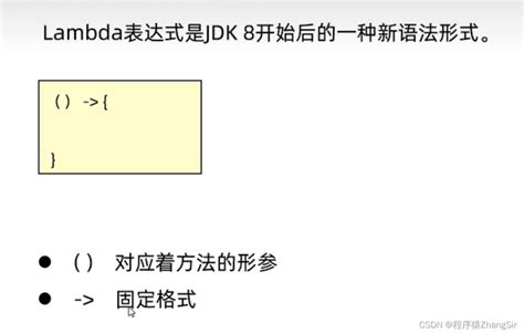 Lambda 表达式使用详解，一篇文章手把手教会你lamda Csdn博客