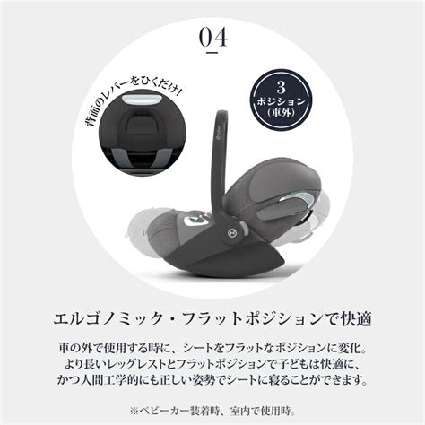 【楽天市場】サイベックス クラウド T I Size Cybex Cloud T I Size クラウドt アイサイズ チャイルドシート 新生児 トラベルシステム コージーベージュ ミラージュ