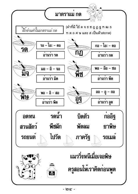 สื่อใบงาน By ครูหนมปังงง Added สื่อใบงาน By ครูหนมปังงง