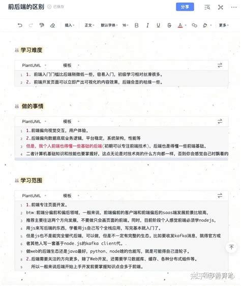 前端和后端的区别一些来自计算机专业学姐的建议 知乎