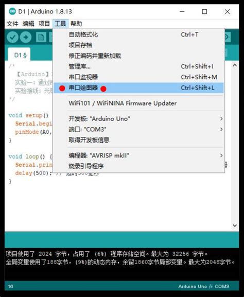【雕爷学编程】arduino动手做（02） 光敏电阻模块 Makelog造物记