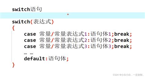 c语言 选择结构例题 c语言选择结构程序设计例题 csdn博客