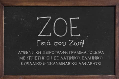 Download Zoe Font