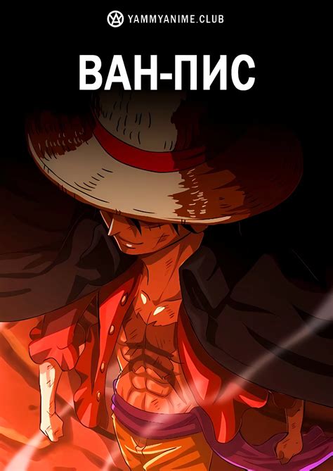 Популярные онгоинги аниме смотреть онлайн