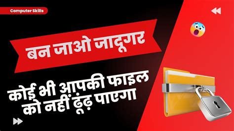 Folder Ko Cmd Ki Help Se Kaise Hide Kare How To Hide Folder In Cmd Youtube