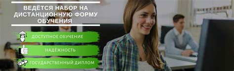 Дистанционное обучение в колледже Москвы после 9 и 11 класса учиться образованию онлайн на