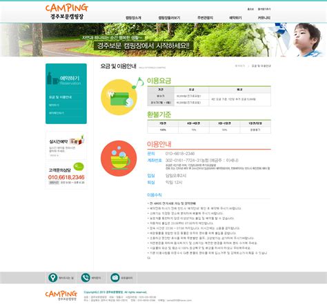 경주오토캠핑장 Siso 웹 솔루션시스템