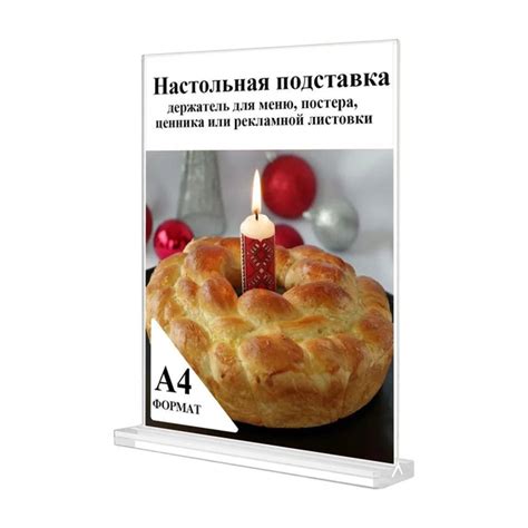 Тейбл тент Менюхолдер пластиковом основании для рекламных материалов Подставка настольная