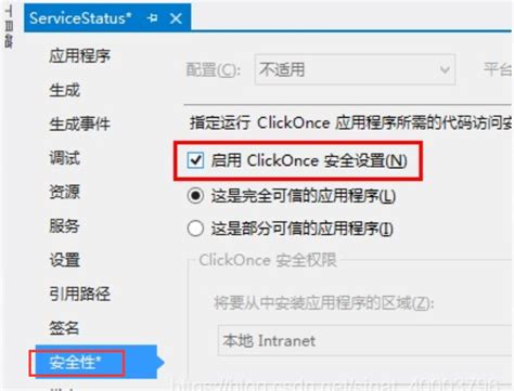 C如何以管理员身份运行程序【转】 白菜没我白 博客园