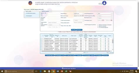 ХУВИЙН АШИГ СОНИРХЛЫН МЭДҮҮЛЭГ БОЛОН ХӨРӨНГӨ ОРЛОГЫН МЭДҮҮЛГИЙН БҮРДҮҮЛЭЛТИЙН ХУУЛИЙН ХУГАЦАА
