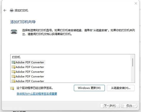 如何安装adobe pdf虚拟打印机？ 知乎