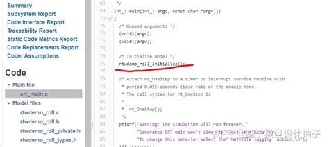 Simulink 代码生成 00 知乎
