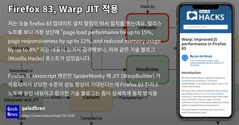 firefox 83 warp jit 적용 geeknews