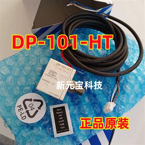 Dp 101102连接线压力开关支架框架真空数字表dp 102 Ht Dp100虎窝淘