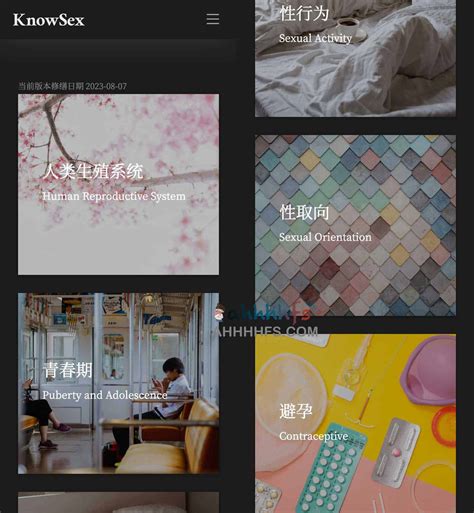 一个大人x知识科普教育网站 高清彩图 Knowse A姐分享
