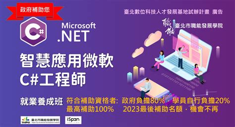 資展國際 原資策會教研所 失業青年政府補助您