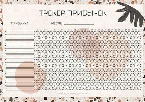 Общий трекер привычек | Шаблон расписания, График учебы, Планировщики
