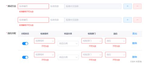 vue的数组校验和多级嵌套下的校验 vue 多层级表单数组添加校验 csdn博客