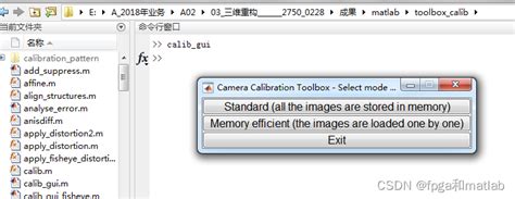 基于toolbox Calib工具箱的相机标定matlab仿真 Matlab相机标定工具箱 Csdn博客