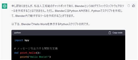 【blender】chatgptにhello Worldを表示するスクリプトを書いてもらう Unityの使い方｜初心者からわかりやすく