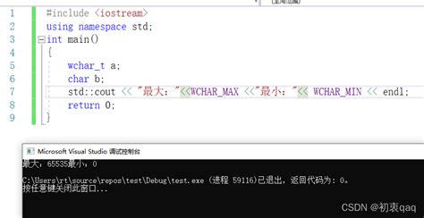 Wchart类型wchar是有符号还是无符号 Csdn博客